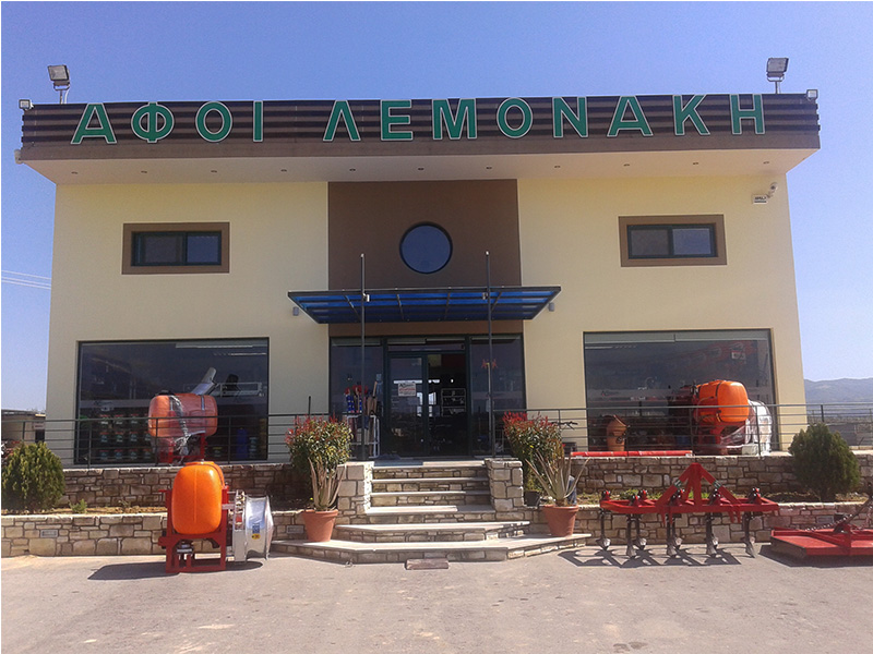 ΑΦΟΙ ΛΕΜΟΝΑΚΗ ΟΕ. - ΕΜΠΟΡΙΚΟ ΓΕΩΡΓΙΚΟ ΚΕΝΤΡΟ - Νομός Ηρακλείου ...